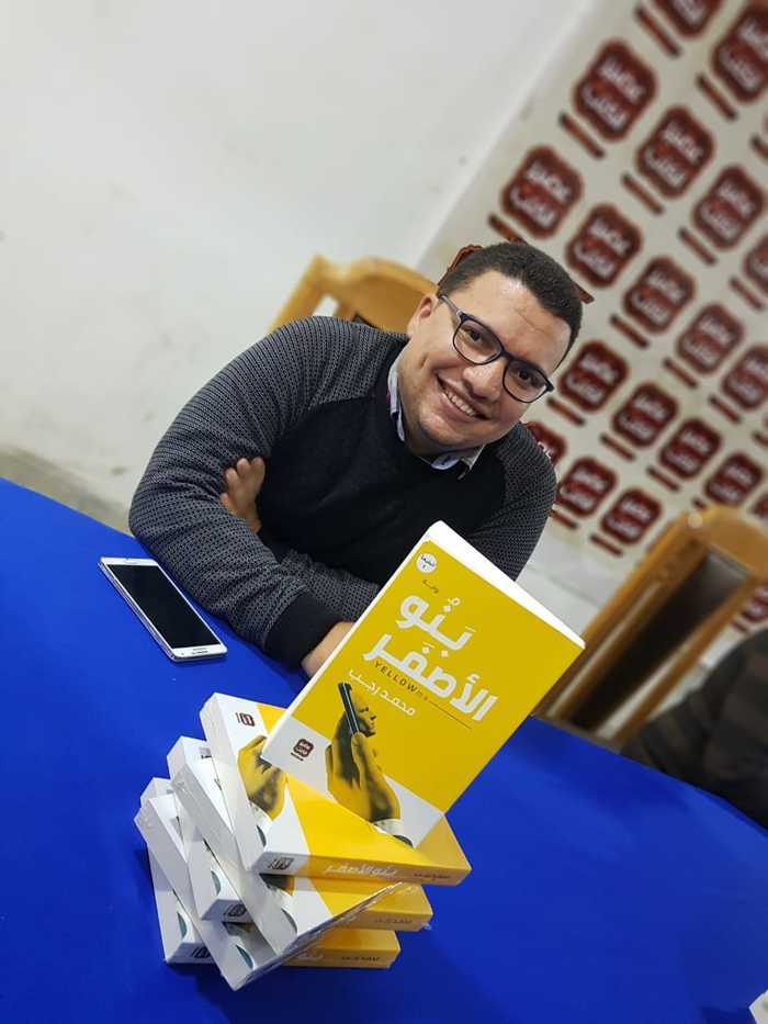 Mohamed Ragab (Author of المنجم)