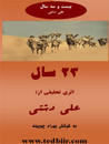 The Syro-Aramaic Reading of the Koran: A Contribution to the Decoding ...