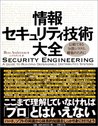 Security Engineering: A Guide to Building Dependable Distributed ...