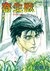 Parasyte, Volume 5 by Hitoshi Iwaaki