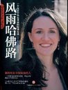 Breaking Night: A Memoir of Forgiveness, Survival, and My Journey from ...