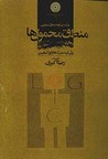 Logic and Contemporary Rhetoric: The Use of Reason in Everyday Life by ...
