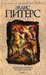 Chronicles of Brother Cadfael Series by Ellis Peters