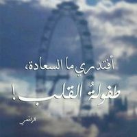 لمياء العامري Lamia Amri - القيروان , Tunisia (1,030 books)