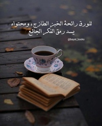 Dania Ahmad - Syrian Arab Republic (903 books)